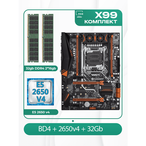Комплект материнской платы X99: Huananzhi BD4 + Xeon E5 2650v4 + DDR4 32Гб