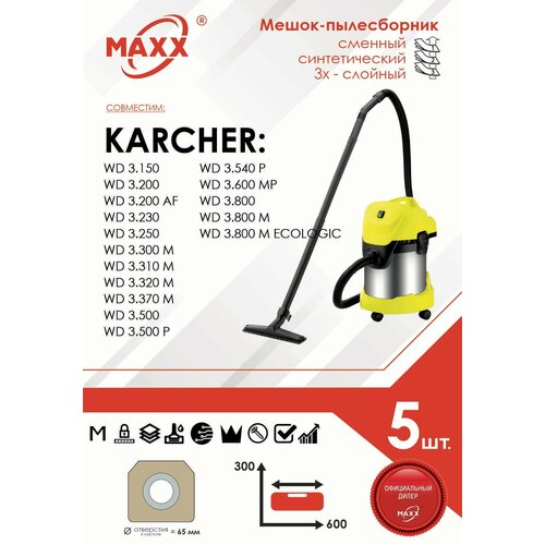 Мешок - пылесборник 5 шт. для пылесоса KARCHER WD 3.200, WD 3.300, 3.500 P, 3.800 M eco! ogic (керхер)