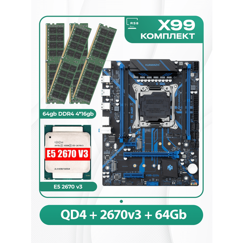 Комплект материнской платы X99: Huananzhi QD4 + Xeon E5 2670v3 + DDR4 64Гб ECC 4х16Гб