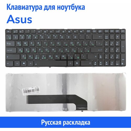Клавиатура для ноутбука Asus K50, K60, K70, K51, P50, X71 черная с рамкой