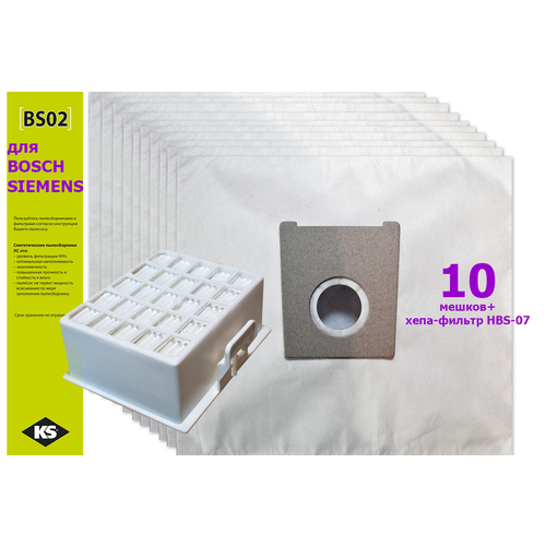 Мешки BS-02 и хепа-фильтр HBS-07: Набор для пылесосов BOSCH, SIEMENS