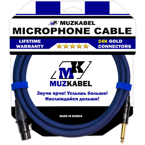 Микрофонный аудио кабель MUZKABEL XJFMK1S - 6 метров, JACK (моно) - XLR (мама)