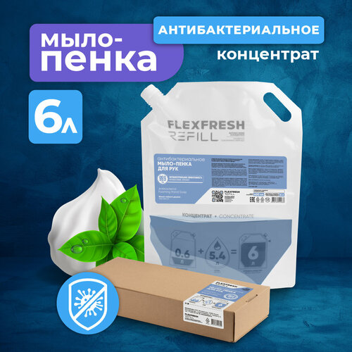 Мыло-пенка антибактериальная, концентрат Flexfresh Refill, 600 мл