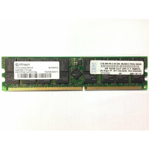 Оперативная память IBM 09N4309 DDR 2Gb