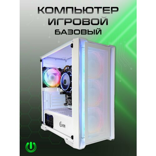 Игровой компьютер PREON Delta MS (AMD Ryzen 5 4600G, AMD B450M,16Gb DDR4, SSD 512Gb, AMD Radeon VEGA 7,450W, Windows10 PRO, MS Office)