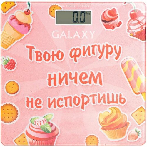 Весы напольные Galaxy GL4831