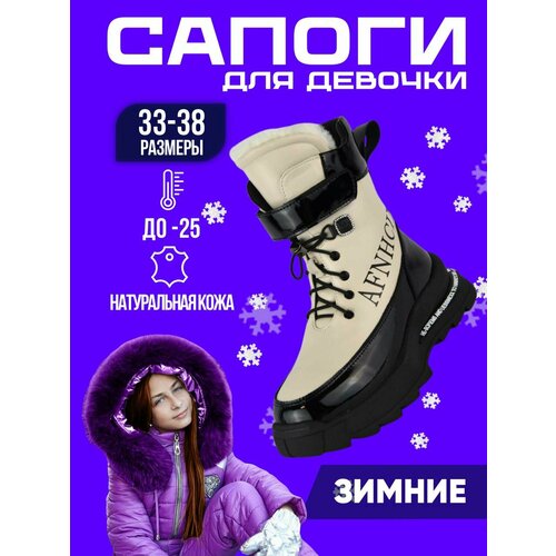Полусапоги , размер 33, черный, бежевый