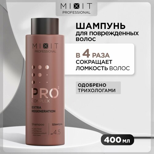 Профессиональный шампунь для волос MIXIT "Professional Extra Regeneration Hair Shampoo", очищающий и увлажняющий уход за волосами и кожей головы, 400 мл