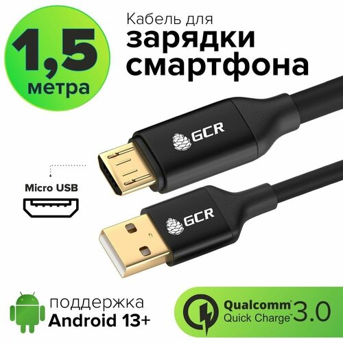 GCR Кабель 1.5m MicroUSB GOLD, быстрая зарядка, черный, AL корпус, 28/22 AWG