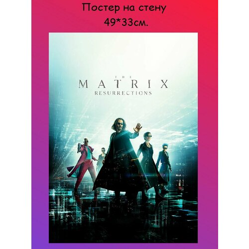 Постер, плакат на стену "Матрица, The Matrix" 49х33 см (А3+)
