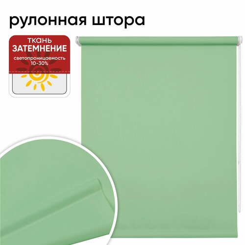 Рулонная штора Уют 7513 Плайн, 120х175 см, светло-зеленый