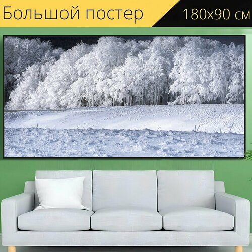 Большой постер "Зима, снег, холодный" 180 x 90 см. для интерьера