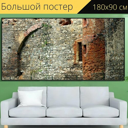 Большой постер "Стена, руины замка, каменная стена" 180 x 90 см. для интерьера