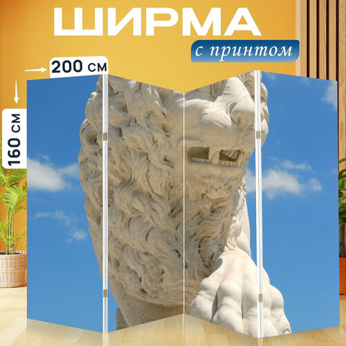 Ширма перегородка с принтом "Скульптура, статуя, небо" на холсте - 200x160 см. для зонирования, раскладная