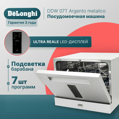Компактная посудомоечная машина DeLonghi DDW 07T Argento mettalico, серебристая, сенсорный дисплей, Bambino Controle, 6 комплектов посуды