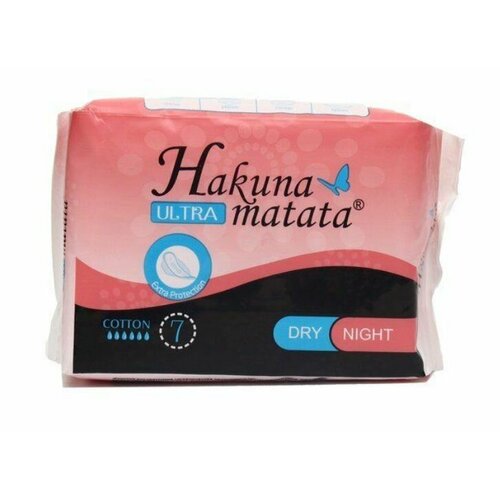 Hakuna Matata Прокладки гигиенические, Ultra Dry Night, 7 шт/уп
