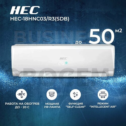 Сплит-система HEC Business HEC-18HNC03/R3(SDB), инверторная, для помещения до 50 кв. м.
