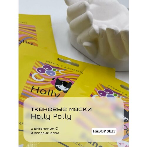 Holly Polly Тканевые маски для лица холи поли 3шт