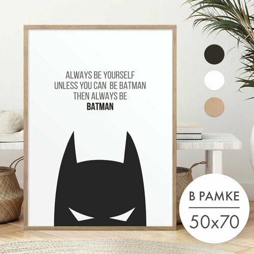 Плакат Постер 50х70 В рамке "Бэтмен" для интерьера