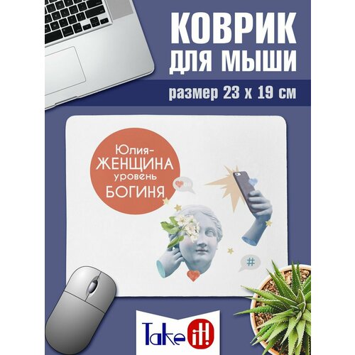 Коврик для мыши Богиня Юлия