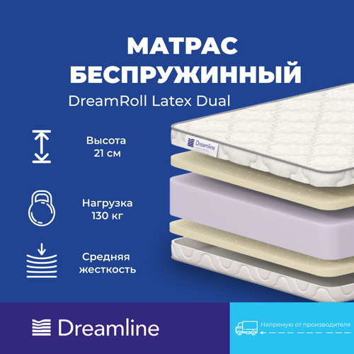 Dreamline Dream Roll Latex Dual, 110x180 см