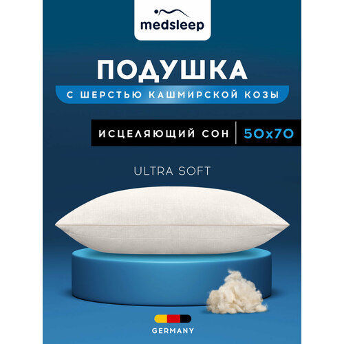 Подушка Medsleep Himalayas, 50 х 70 см, высота 16 см