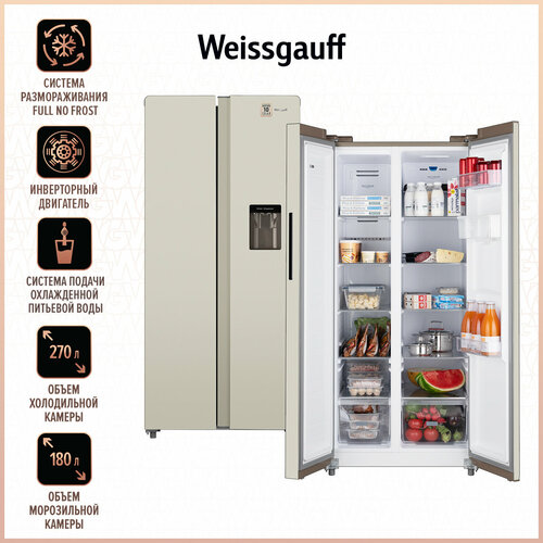 Отдельностоящий холодильник с инвертором и подачей воды Weissgauff WSBS 600 Be NoFrost Inverter Water Dispenser