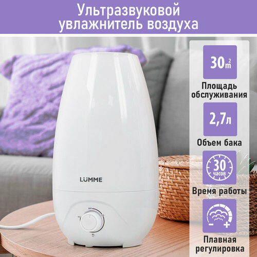 LUMME LU-HF1561B белый увлажнитель воздуха