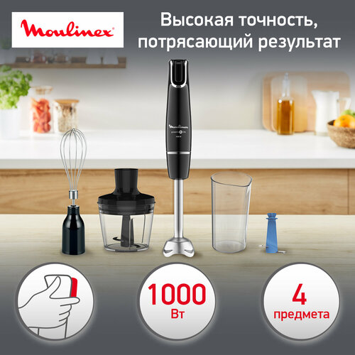 Погружной блендер Moulinex DD944810, черный