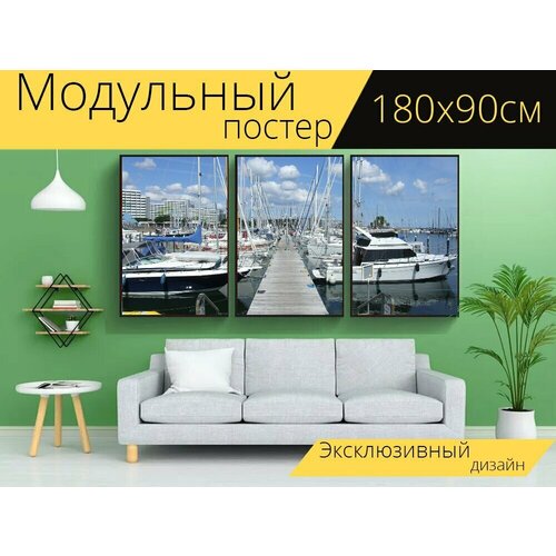 Модульный постер "Балтийское море, порт, яхты" 180 x 90 см. для интерьера