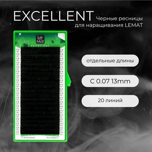 Ресницы для наращивания черные C 0.07 13 mm "Excellent" 20 линий Le Maitre / Le Mat (Ле Мат / 13 мм)