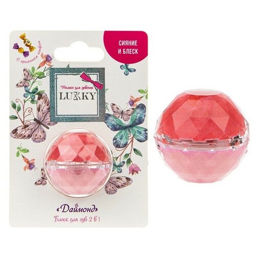 Блеск для губ "Даймонд" 2 в 1 с ароматом конфет, цвет конфетно-розовый/бледно-розовый, 10 г Т20264