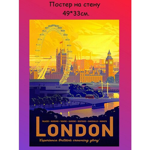Постер, плакат на стену Лондон, London 49х33 см (A3+)