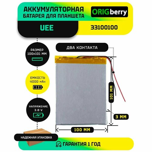 Аккумулятор для UEE 33100100 3,8 V / 4000 mAh / 101мм x 100мм / без коннектора