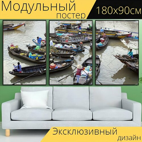 Модульный постер "Река, лодки, вода" 180 x 90 см. для интерьера