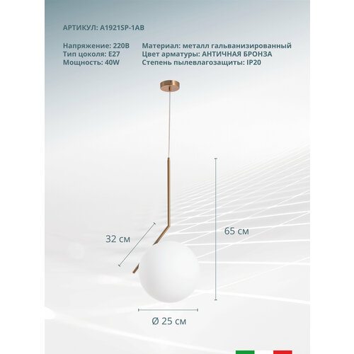 Потолочный светильник Arte Lamp Bolla-unica A1921SP-1AB, E27, 40 Вт, кол-во ламп: 1 шт., цвет: бронза