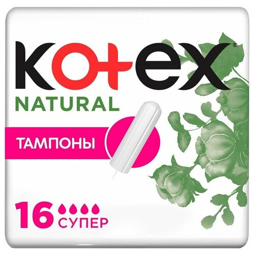 Тампоны Kotex Natural Супер 16шт 1шт