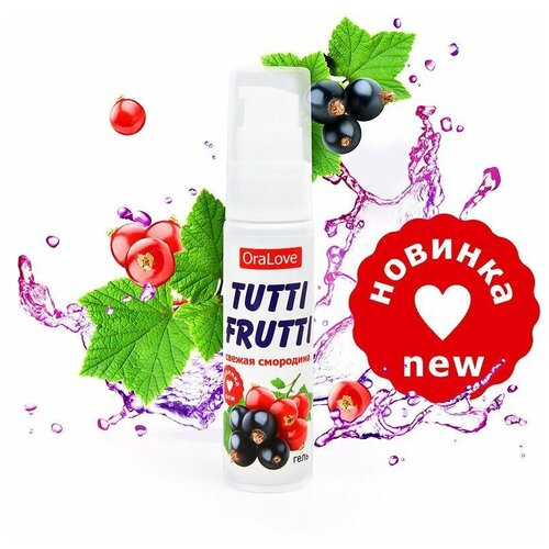 Гель-смазка Tutti-frutti со вкусом смородины, Биоритм, 30 гр