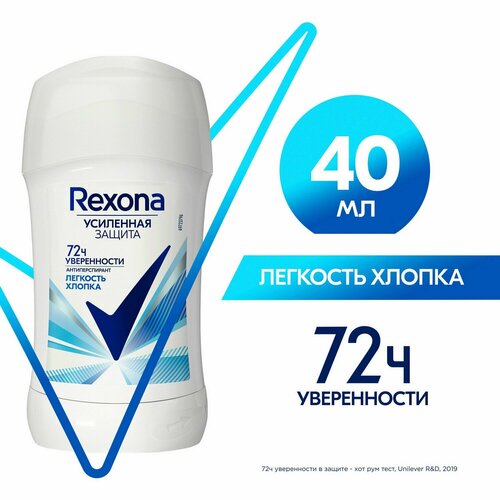 Rexona Дезодорант-антиперспирант стик Motionsense Легкость хлопка, 40 мл - 1 шт