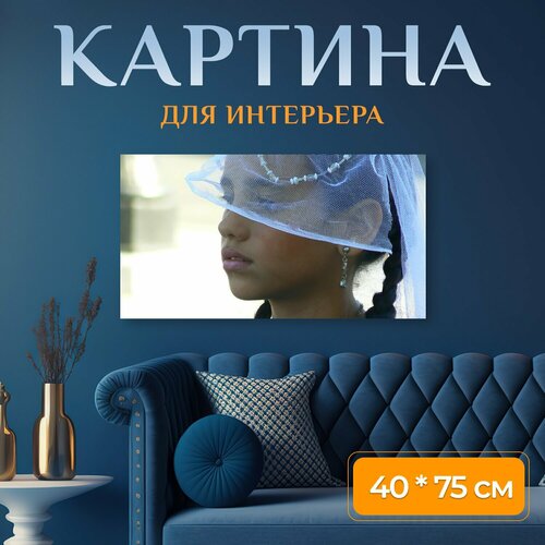 Картина на холсте "Куба, персонаж, ребенок" на подрамнике 75х40 см. для интерьера