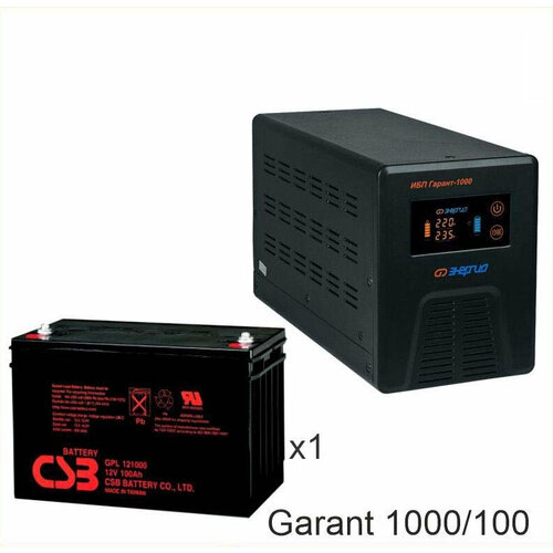 Энергия Гарант-1000 + CSB GP121000