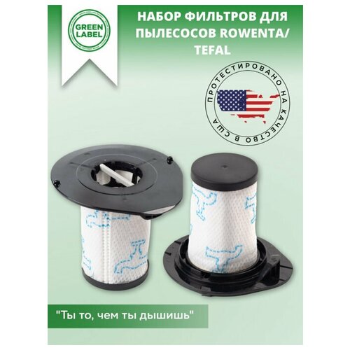 Набор фильтров ZR009002 для пылесосов Rowenta Tefal серий Air Force All in One, Flex 460, Flex 560, RH9253WO, RH9256WO, RH9252WO, RH9282WO