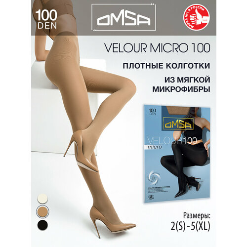 Колготки Omsa Velour Micro, 100 den, размер 2/S, бежевый