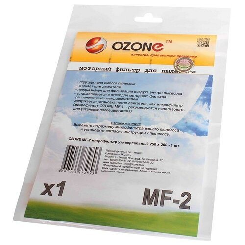 OZONE Моторный фильтр MF-2, белый, 1 шт.