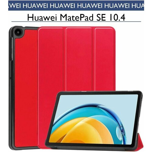 Чехол-книжка для планшета Huawei MatePad SE 10.4 (2022) AGS5 - W09 / L09, Красный