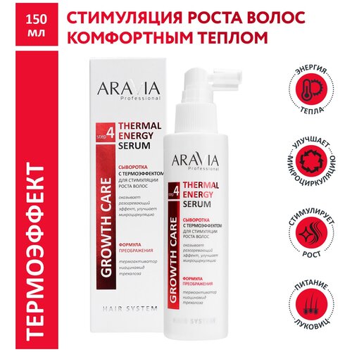 ARAVIA Сыворотка с термоэффектом для стимуляции роста волос Thermal Energy Serum, 150 мл