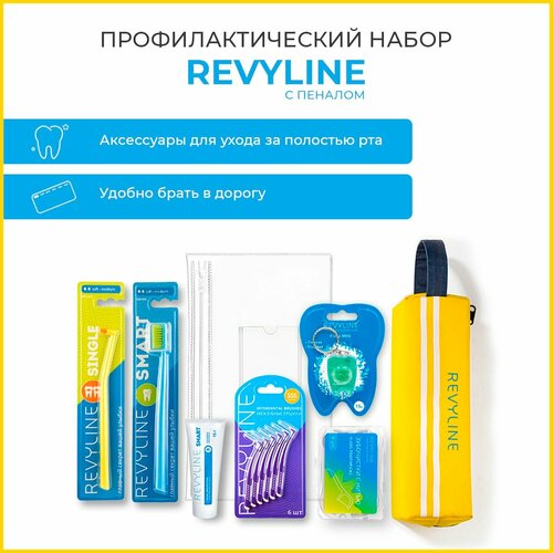 Набор профилактический Revyline с пеналом, желтый