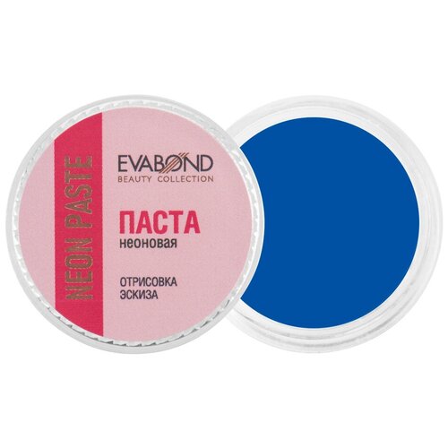 EVABOND паста для бровей Neon paste 5 гр, 01 синий, 5 мл, 5 г