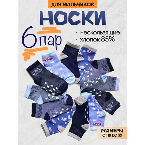 Носки 6 пар, размер 15-18, голубой, бирюзовый