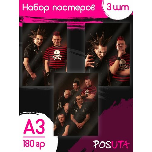 Постеры Король и Шут картина А3 набор